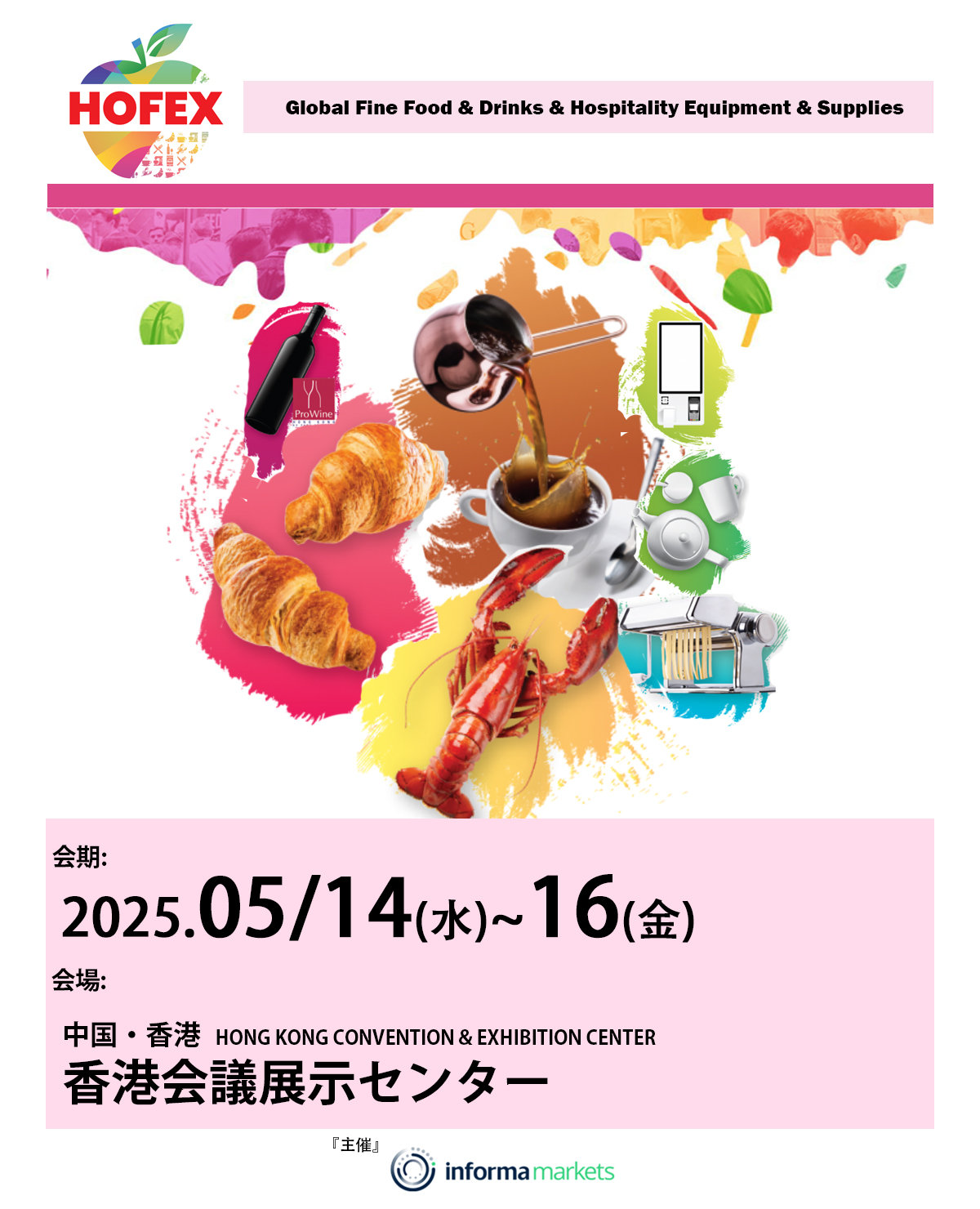 HOFEX 2025 | AsianLustre